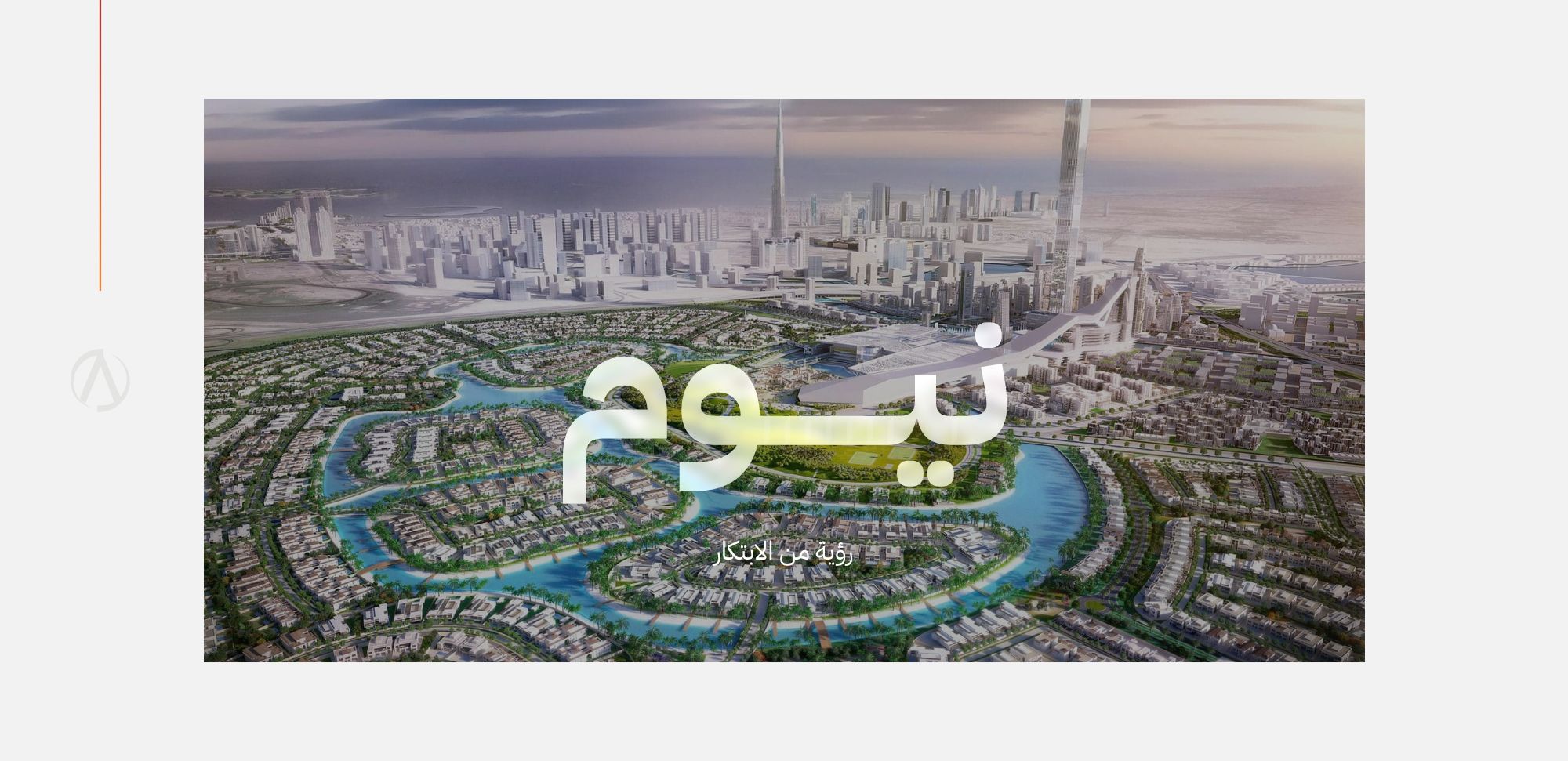 The most important Saudi projects 2023 : acud